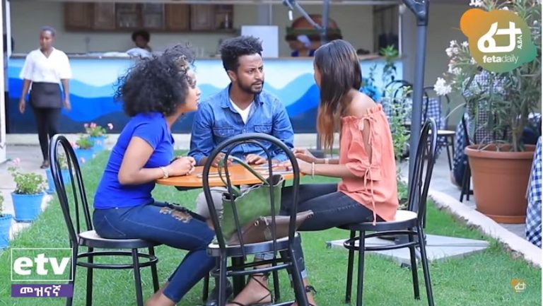 Jehur Jehur – Ethiopian Comedy (Shewaferaw Desalegn)