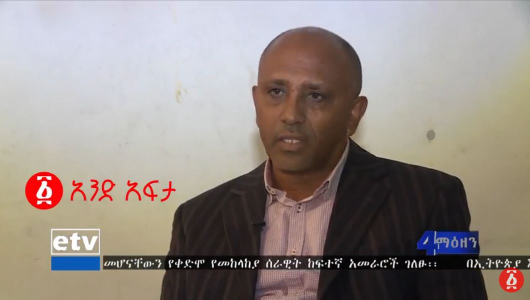 Interview with former prime minister Tamrat Layne