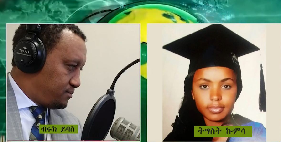 ESAT interview with Tigist Kumsa