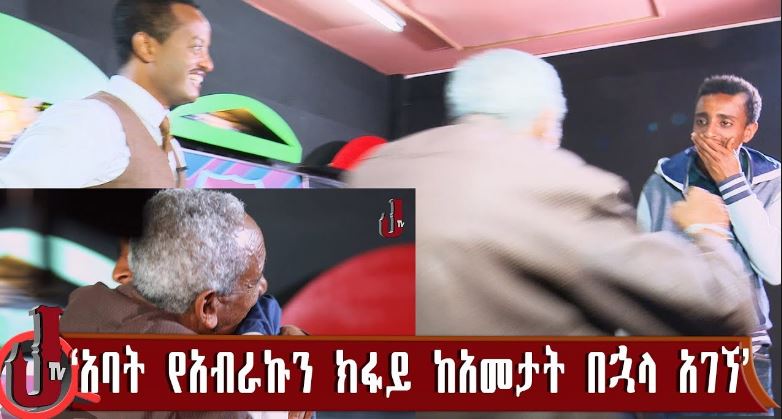 JTV Afalagi – A father an son reunited after years