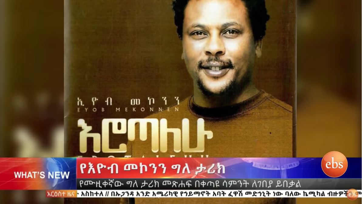 A book about Eyob Mekonen