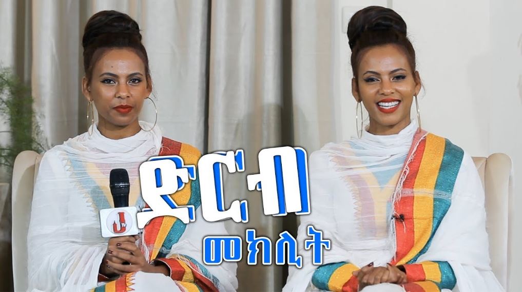 JTV Min Addis – Interview with Dr. Jerusalem Getahun and Dr. Kalkidan ...