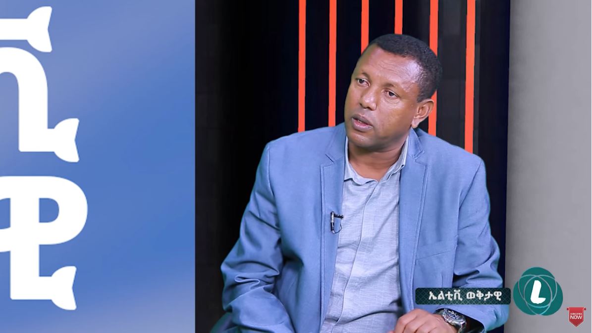 LTV Interview With Lidetu Ayalew