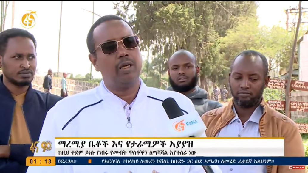 Fana TV News – July 11, 2019