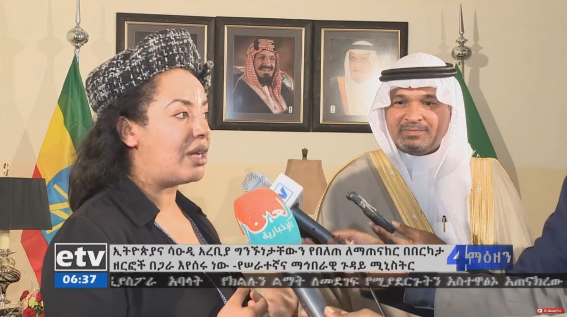 EBC News – August 1, 2019