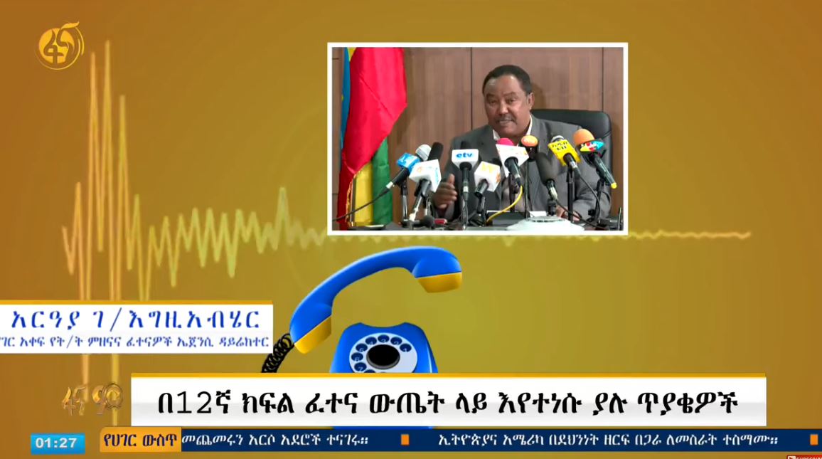 Fana TV News – August 14, 2019