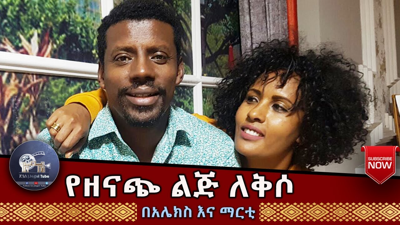 Jegol Tube – Yezenach lij Leksko by Alex and Martha