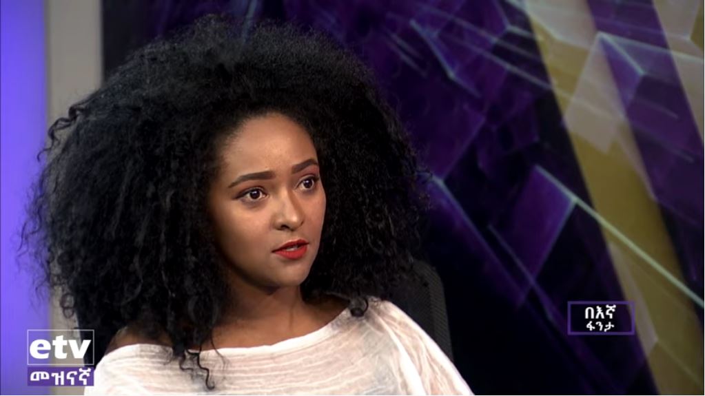 ETV Interview with Biruktawit Samuel