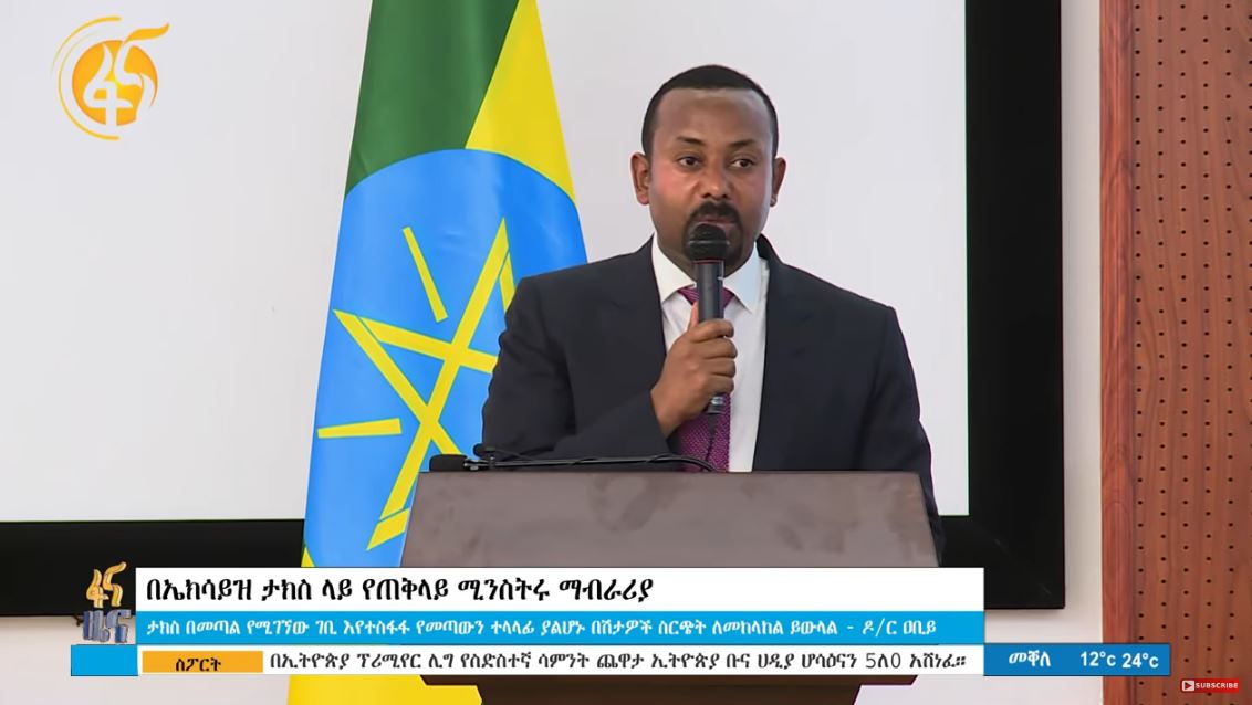 Fana TV News – January 5, 2020