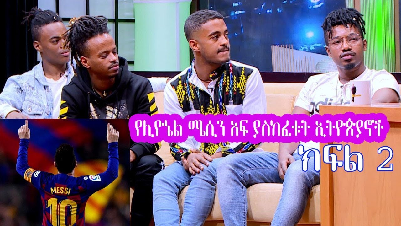 Seifu on EBS – Interview with Addis Africa Circus Group