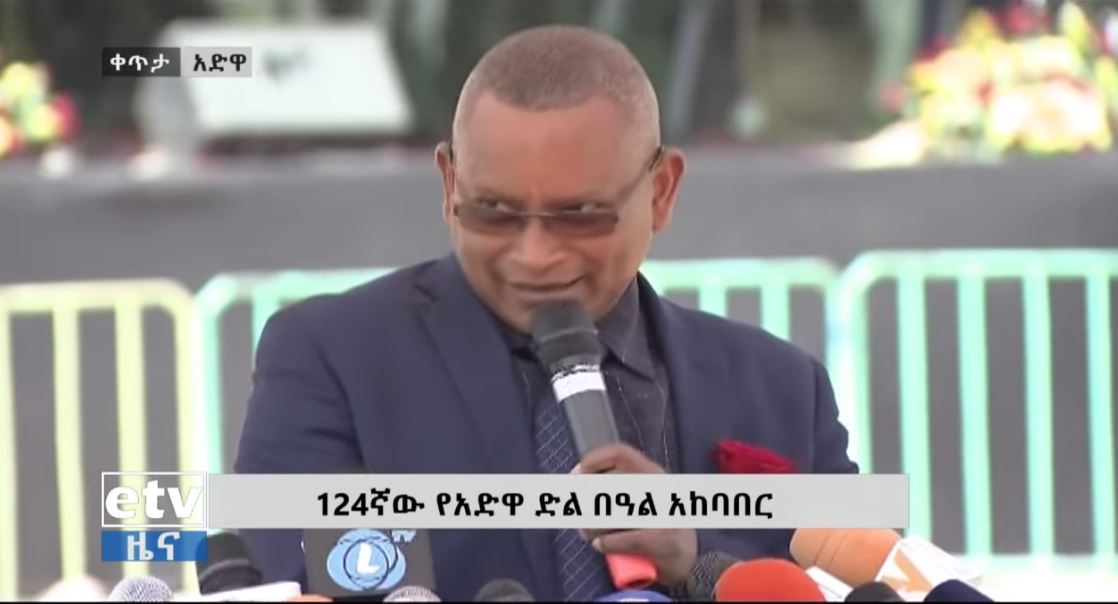 Dr. Debretsion Gebremichael’s speech