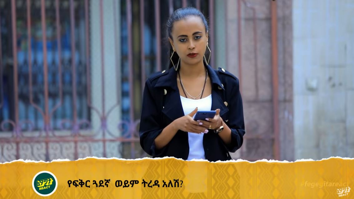 Fegegita React Interview with Tizita Getachew